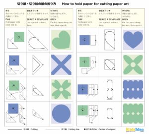 How to fold paper for cutting paper art – Kids Idea